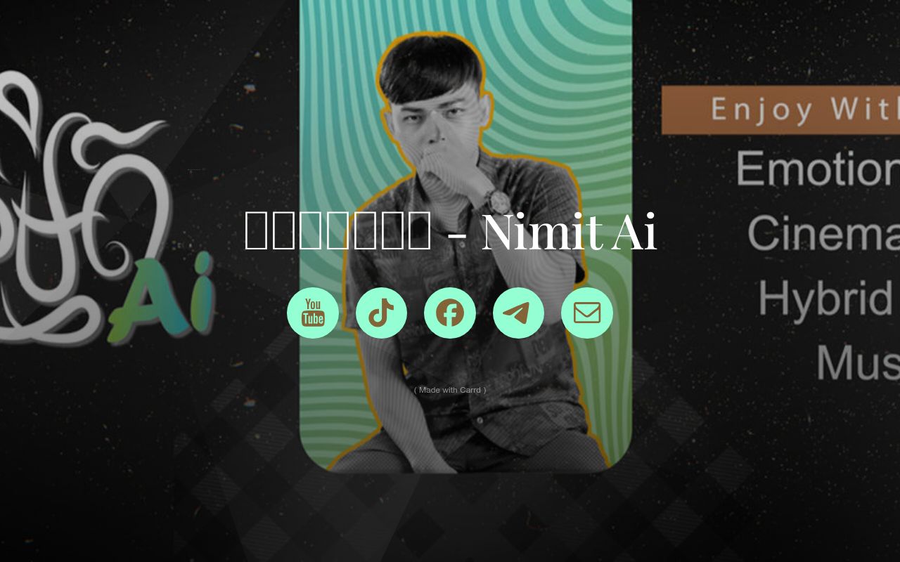 និម្មិត - Nimit Ai